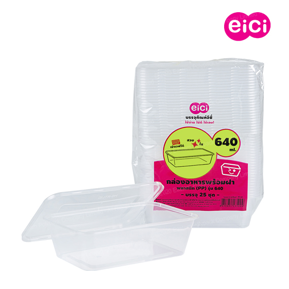 กล่องอาหาร สี่เหลี่ยม 1 ช่อง อีซี่ 640 – บริษัท อีสเทิร์น โพลีแพค จำกัด